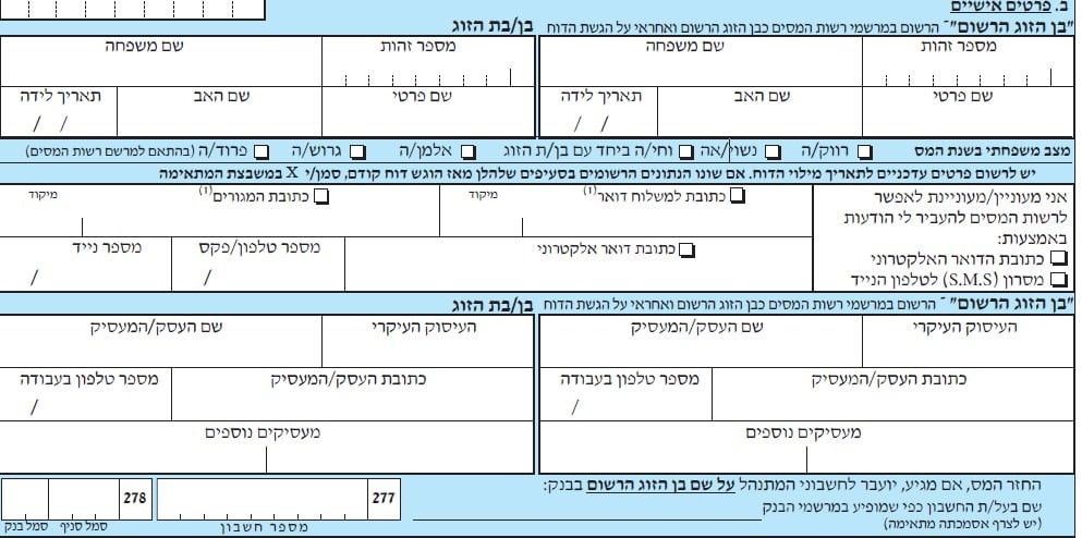 הסבר טופס 135 - רואה החשבון 👀